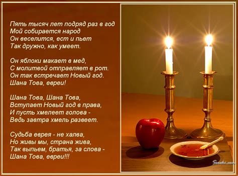 Поздравления С Еврейским Новым Годом Смс —