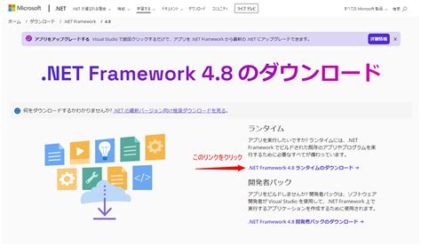 Net Framework 4 8のインストール方法 Centlex