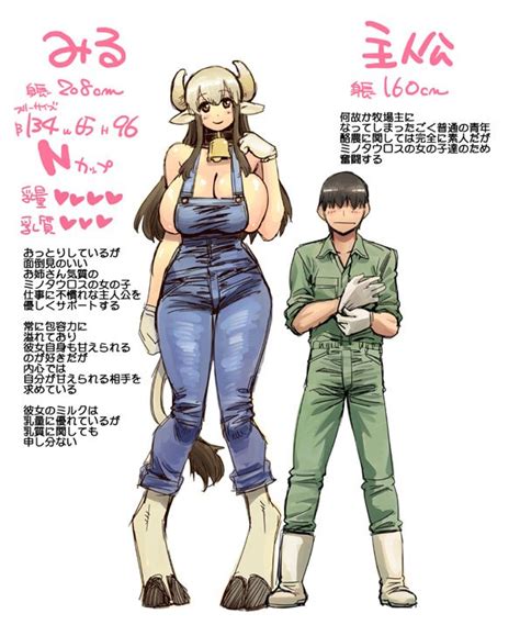 Minotaurs Dairy Farm Story Rmonstergirl