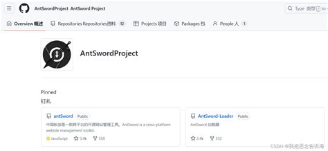 kali linux安装中国蚁剑解压出错装入归档文件时出现了一个错误 蚁剑代码解压出错 csdn博客