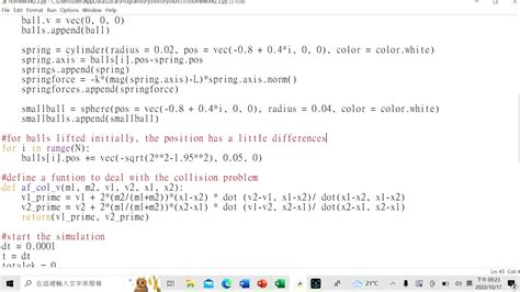 大一普物vpython 作業 2 李柏宇 Youtube