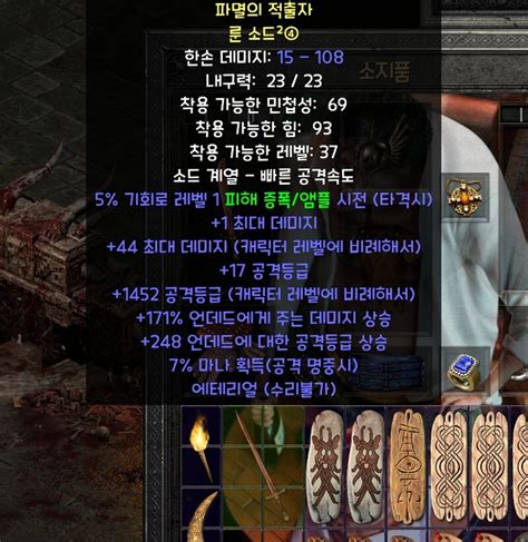 질딘무기 아숩다 디아블로2 자유 게시판 디아블로2 인벤
