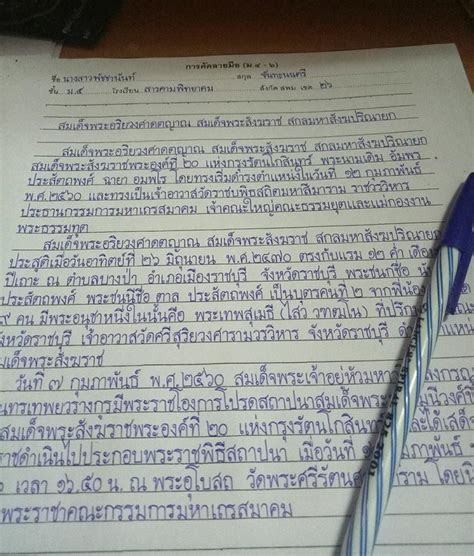 ลายมือสวยมาก เด็ก ม 5 คัดลายมือ ออกมาเป็นระเบียบจนโซเชียลต้องแห่ชม