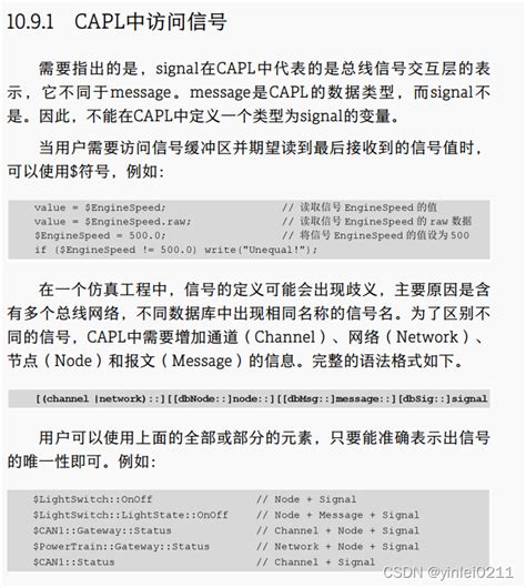 capl基础——变量和信号的访问 capl 访问信号 csdn博客