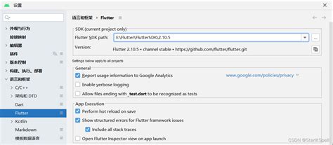 Fvm管理多个flutter版本win10安装记录安装fvmstarlitspell的博客 Csdn博客