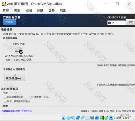 图解virtualbox安装centos 7 腾讯云开发者社区 腾讯云