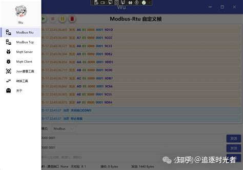 一款基于c 开发的通讯调试工具（支持modbus rtu、mqtt调试） 知乎