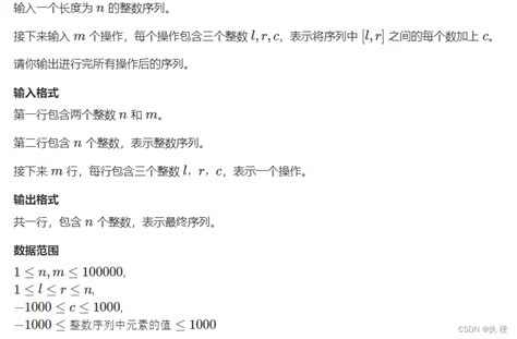 零基础学算法100天第6天——差分（基础算法）差分运算 Csdn博客