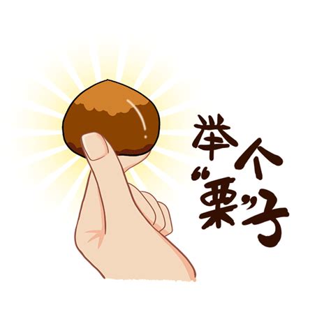 千库网 举个例子 元素编号