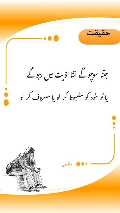 اچھی سوچ کامیابی کا پیش خیمہ Youtube