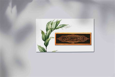 Wooden Islamic Arabic Calligraphy “إنا لله وإنا إليه راجعون” Inna