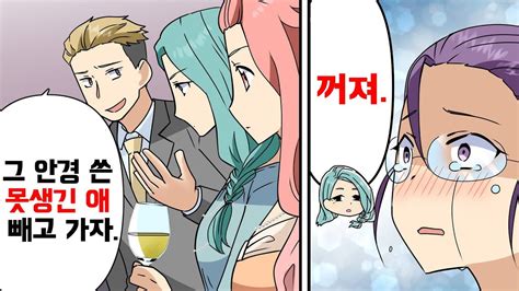 방해되니까 진짜 꺼져줘 ㅋㅋ 남자 두 명이 나를 제외한 내 친구 둘만 같이 술 마시러 가자고 꼬셨다 → 남자친구가 한 번도 없었던 나와 계속 친구로 지내준 그 애가 갑자기