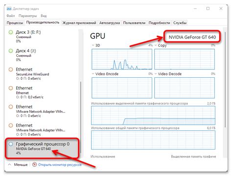 Как узнать видеокарту на Windows 11