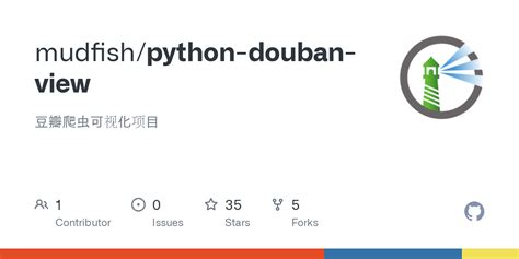 GitHub mudfish python douban view 豆瓣爬虫可视化项目