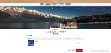 Java计算机毕业设计航空订票（开题程序论文） Csdn博客