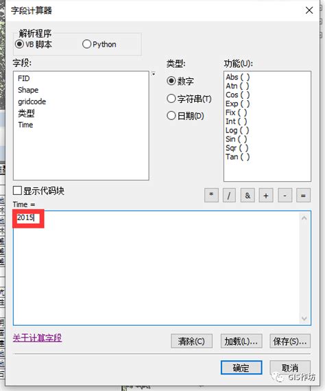 arcgis中实现土地利用转移矩阵 arcgis土地利用转移矩阵 csdn博客