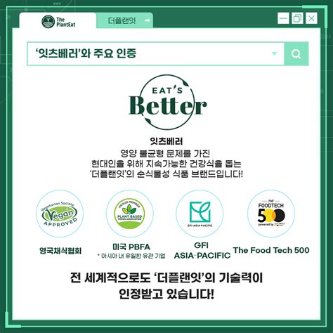 [2021 data stars 선정 기업 소개 더플랜잇 1편]