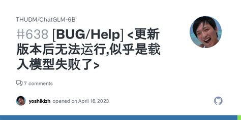 Bughelp · Issue 638 · Thudmchatglm 6b · Github
