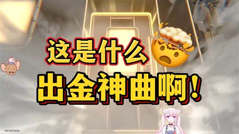 兄弟们知道开箱子该唱什么了吧 肉肉怎么这么菜 肉肉怎么这么菜 哔哩哔哩视频 兄弟们知道开箱子该唱什么了吧 肉肉怎么这么菜 肉肉怎么这么菜 哔哩哔哩视频