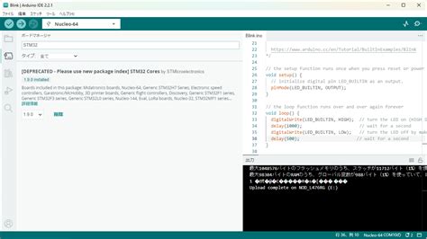 stm32 nucleoをarduinoで使う ヤマキタベース