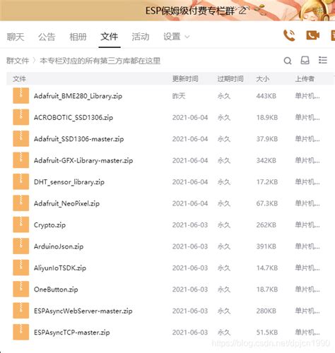 【持续更新中】esp8266、esp32 保姆级教程300篇 系列导读（此专栏非常适合刚刚入门esp开发的初学者）esp8266编程实例