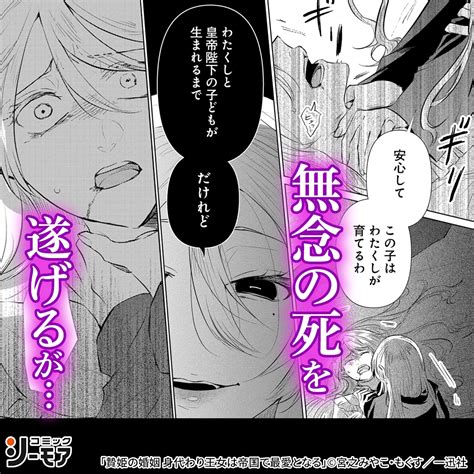 「続きを読む📙 3 4 漫画が読めるハッシュタグ」コミックシーモア adの漫画