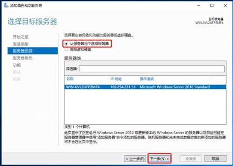 Windows Server 2016 搭建dns服务器 张不留行 博客园