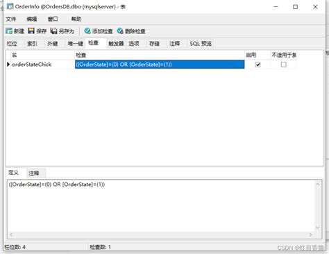 Net Mvc订单后台管理系统源码编码过程net Mvc 源码 Csdn博客