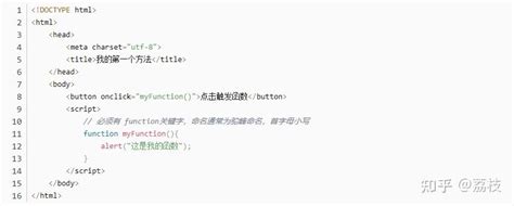 javascript保姆级教程 ——— 重难点详细解析（建议收藏） 知乎