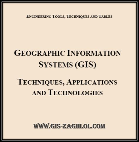 تحميل كتاب تطبيق تقنيات نظم المعلومات الجغرافية gis techniques