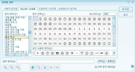 한글 특수문자표 단축키~ 네이버 블로그 한글 특수문자표 단축키~ 네이버 블로그