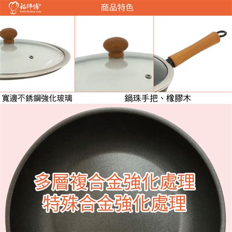 鍋師傅 台灣製造 遠紅外線不沾超硬平底炒鍋 30cm附玻璃蓋 航鈦合金不沾鍋 Pchome 24h購物
