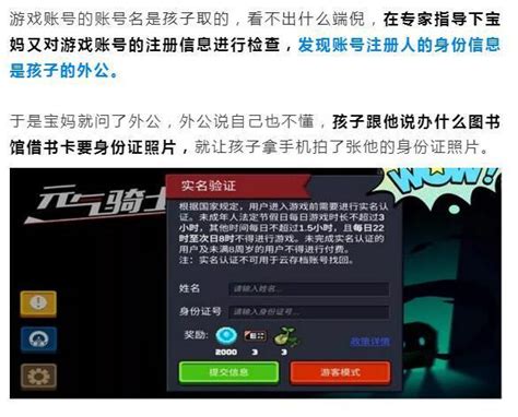 又有未成年人深夜玩游戏！防沉迷压力已到家长一方？ 腾讯新闻