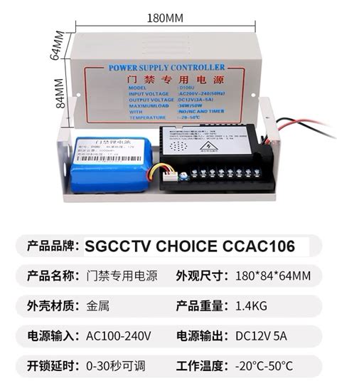Access Control Power Box CCAC106 Door Access 98534404