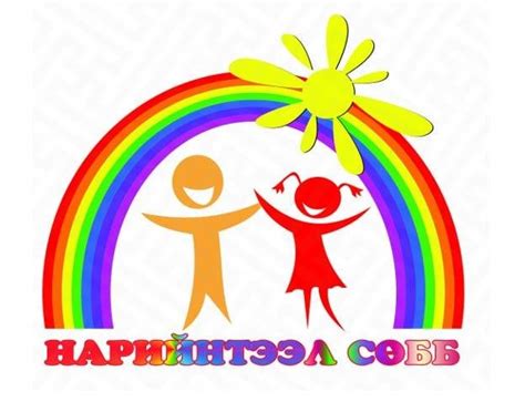 ХҮҮХДИЙН ХӨГЖЛИЙН ҮНЭЛГЭЭНИЙ АРГА ЗҮЙ сэдэвт сургалт