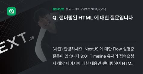 랜더링된 html 에 대한 질문입니다 인프런 커뮤니티 질문and답변