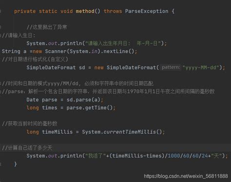 计算出生到现在的天数代码 php语言mktime函数计算出生到现在天数 csdn博客