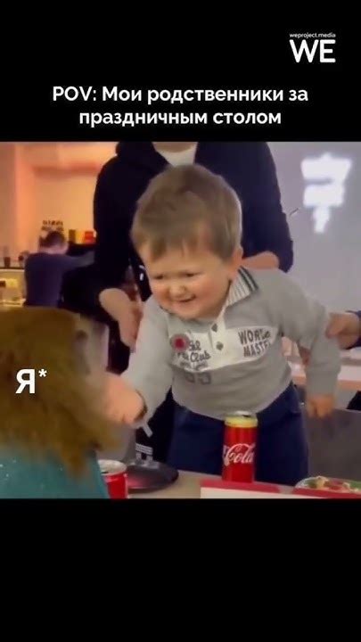 Мои родственники за праздничным столом Weproject юмор Youtube