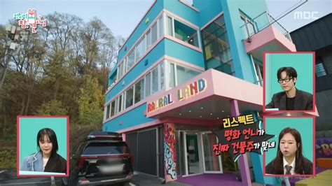 [종합]랄랄 1800만원 소파 살만하네 음원 수익으로 신차 구입 가능 전참시