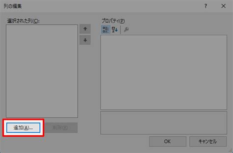 C の DataGridView で カスタムデータ を 利用する 方法 galife