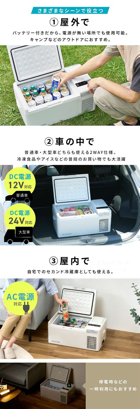 【楽天市場】【最大400円クーポン】ポータブル冷蔵庫 15l 冷凍庫 小型 充電式 車載冷蔵庫 アイリスオーヤマ 送料無料 ミニ冷蔵庫 冷凍