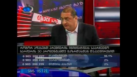 გადაცემა ცხელი ხაზი Youtube