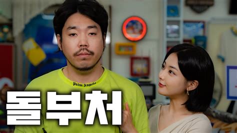 이래도 안 넘어와 Youtube