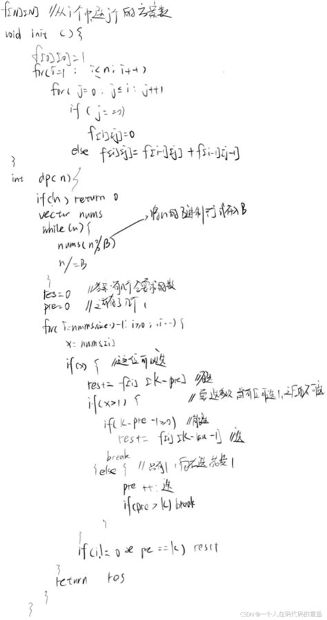 数据结构与算法 动态规划 数位dp（计数问题，度的数量，数字游戏，windy数，数字游戏2，不要62恨7不成妻）数位dp Windy数 Csdn博客