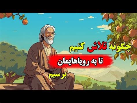 نصیحت سقراط به شاگردش برای رسیدن به موفقیت YouTube