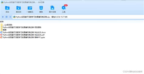 Pytorch Vgg19 风格迁移 风格特征 可视化 Python图像风格迁移mob64ca13f446df的技术博客51cto博客