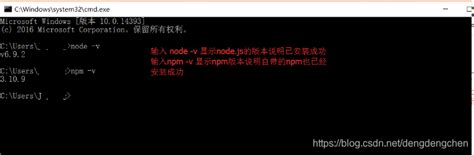 node js和vscode的安装 dengdengchen的博客 csdn博客