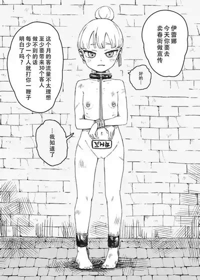 Dorei Kentoushi No Tsukaikata Soushuuhen② The Otherwordly Slave Market Compilation② 去了趟异世界奴隶