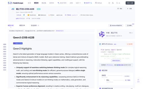 Qwen3使用入口地址 Ai网站最新工具和软件app下载