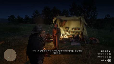 Rdr2 미망인 샬롯을 노리는 남자 Charlotte Balfours Stalker Youtube